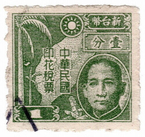 (I.B) Taiwan Revenue : Duty Stamp 1c | Asia - China, Stamp / HipStamp