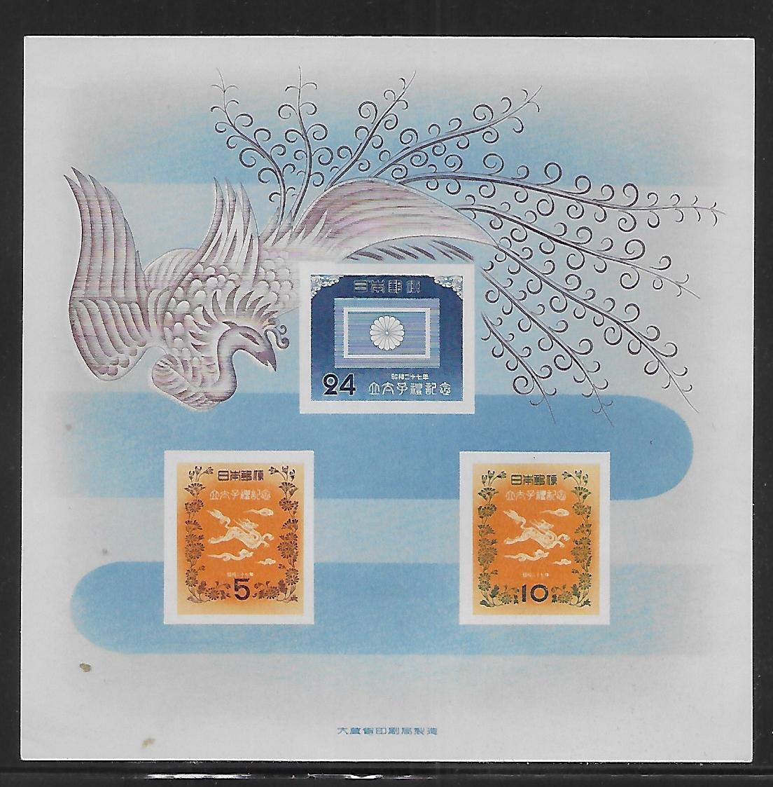 Japan 575a Heir Apparent s.s. NGAI Hinge mark and spots c.v. $80 (sch ...