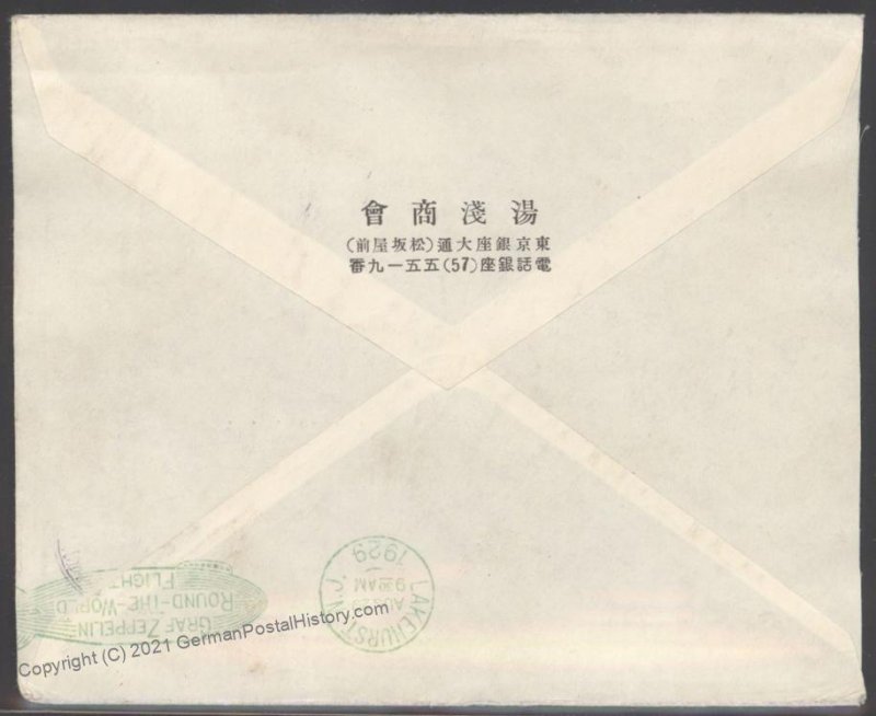Japan 1929 Graf Zeppelin Tokyo LAKEHURST Round the World Flight Si31B ... Japan 1929 Graf Zeppelin Tokyo LAKEHURST Round the World Flight Si31B ...