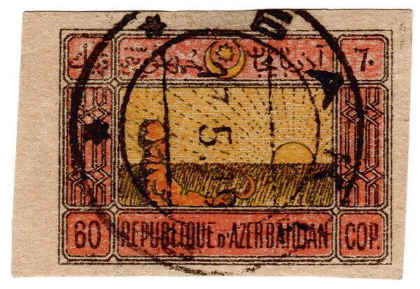 (I.B) Azerbaijan Postal : National Symbols 60k | Europe - Azerbaijan ...