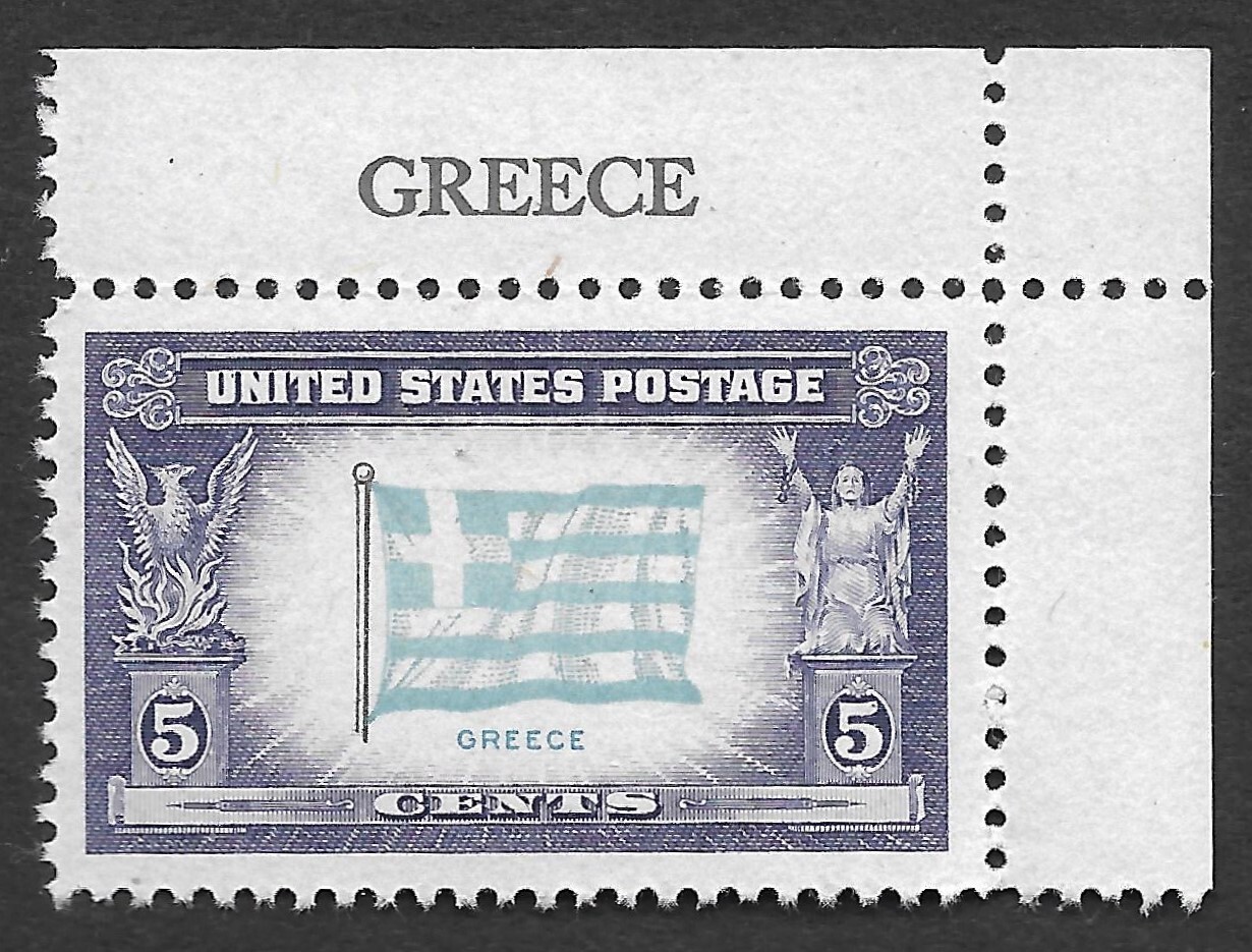 MNH 1943 Greek Overrun Nations Plate Single, #916** | United States ...