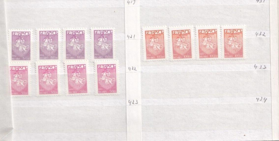 SA06a Belarus 1993 Coat of Arms mint stamps | Europe - Belarus, Stamp ...