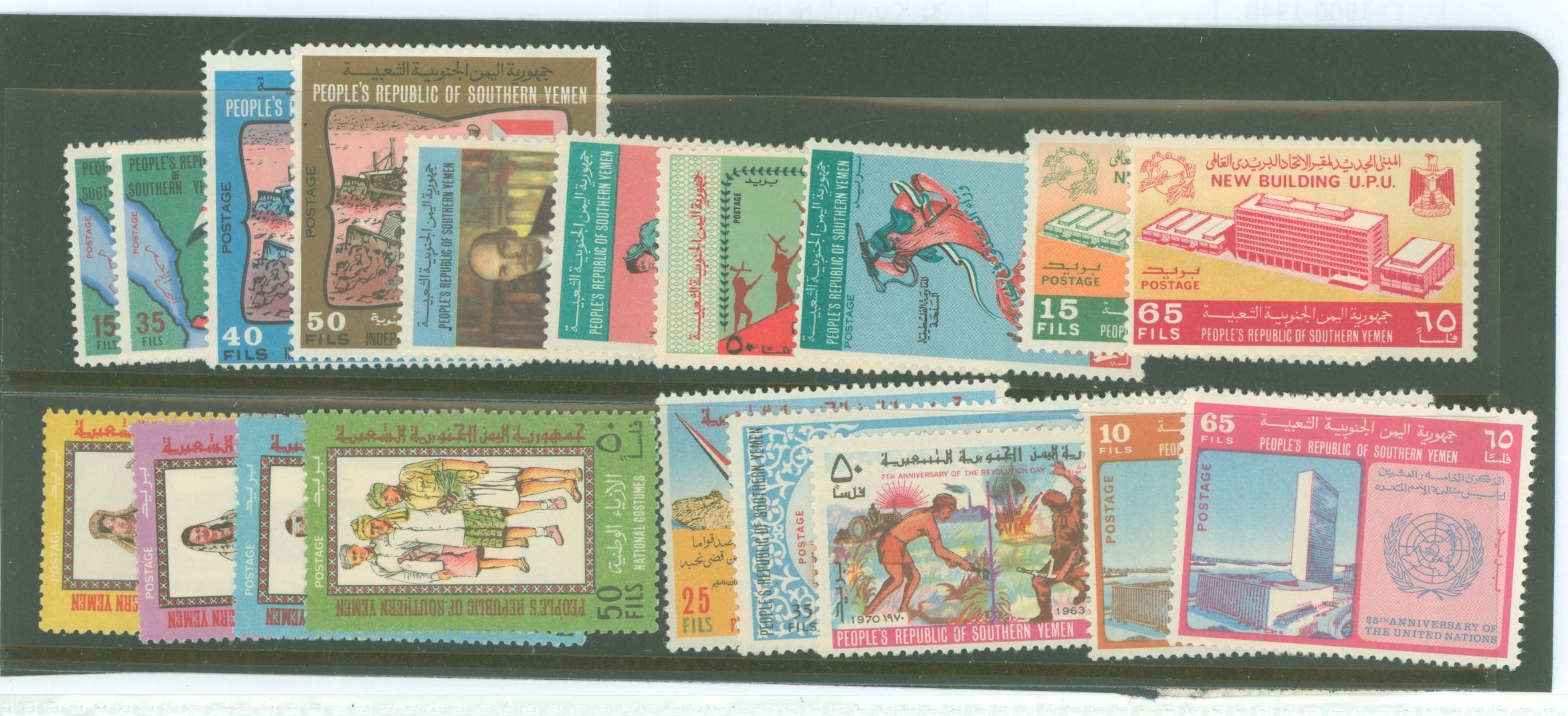 Yemen Peoples Democratic Rep #41/64 Single (Complete Set) | Worldwide ...