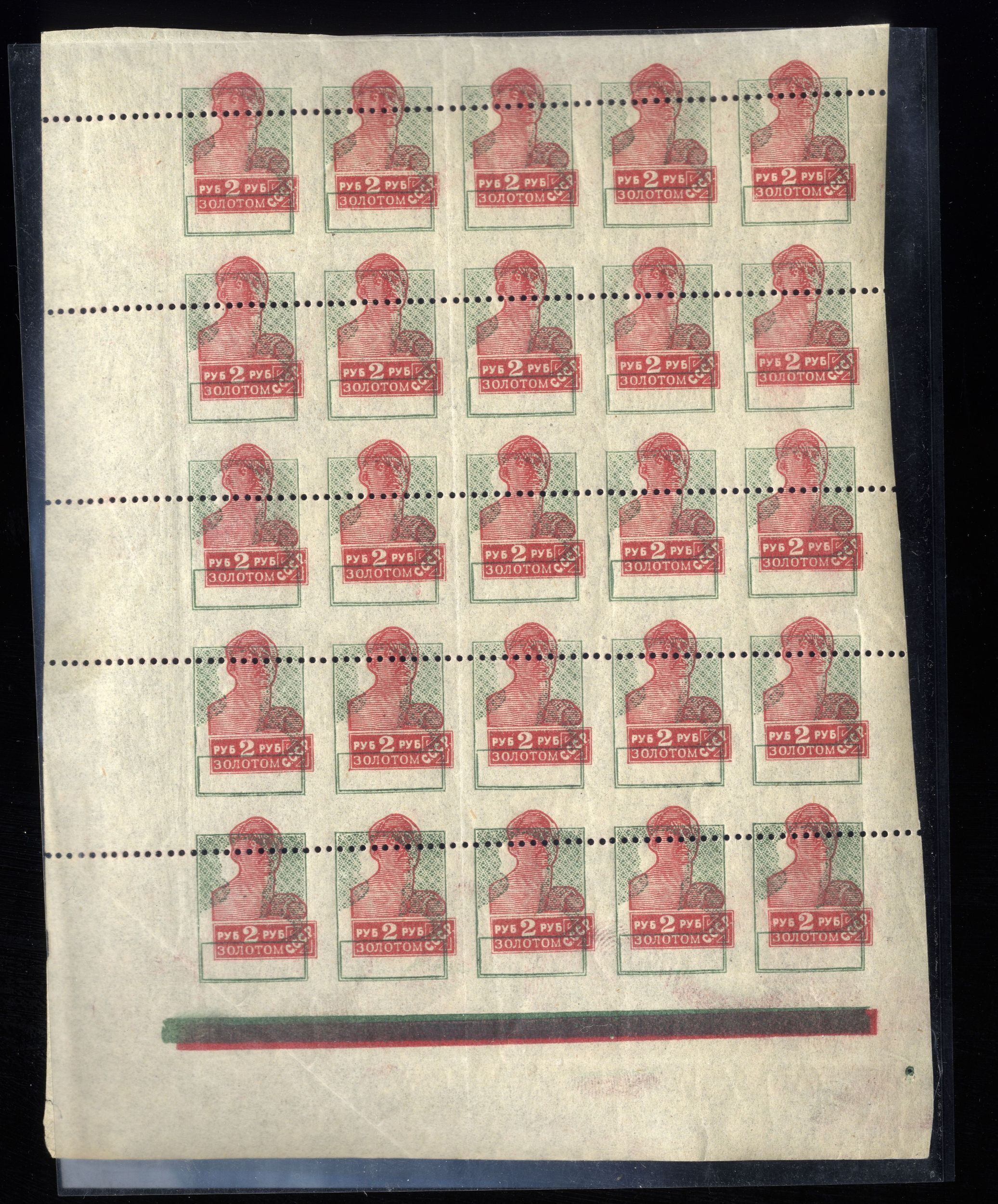 RUSSIA 1925. 2 R, red, Mi. 259 IA, no Wm, mowed background, variety ...