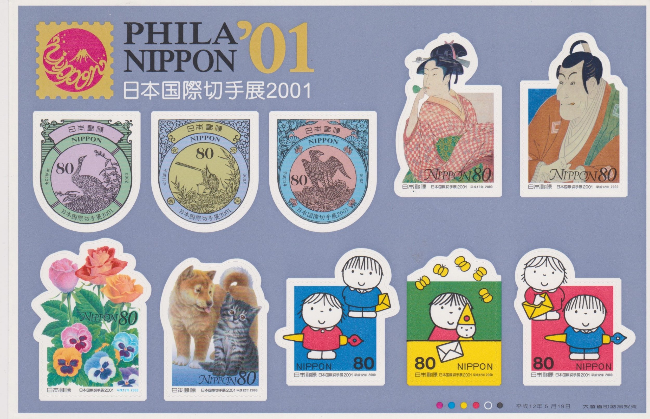 Japan 2733, Full MNH sheet of 10 stamps, Phila Nippon '01 | Asia ...