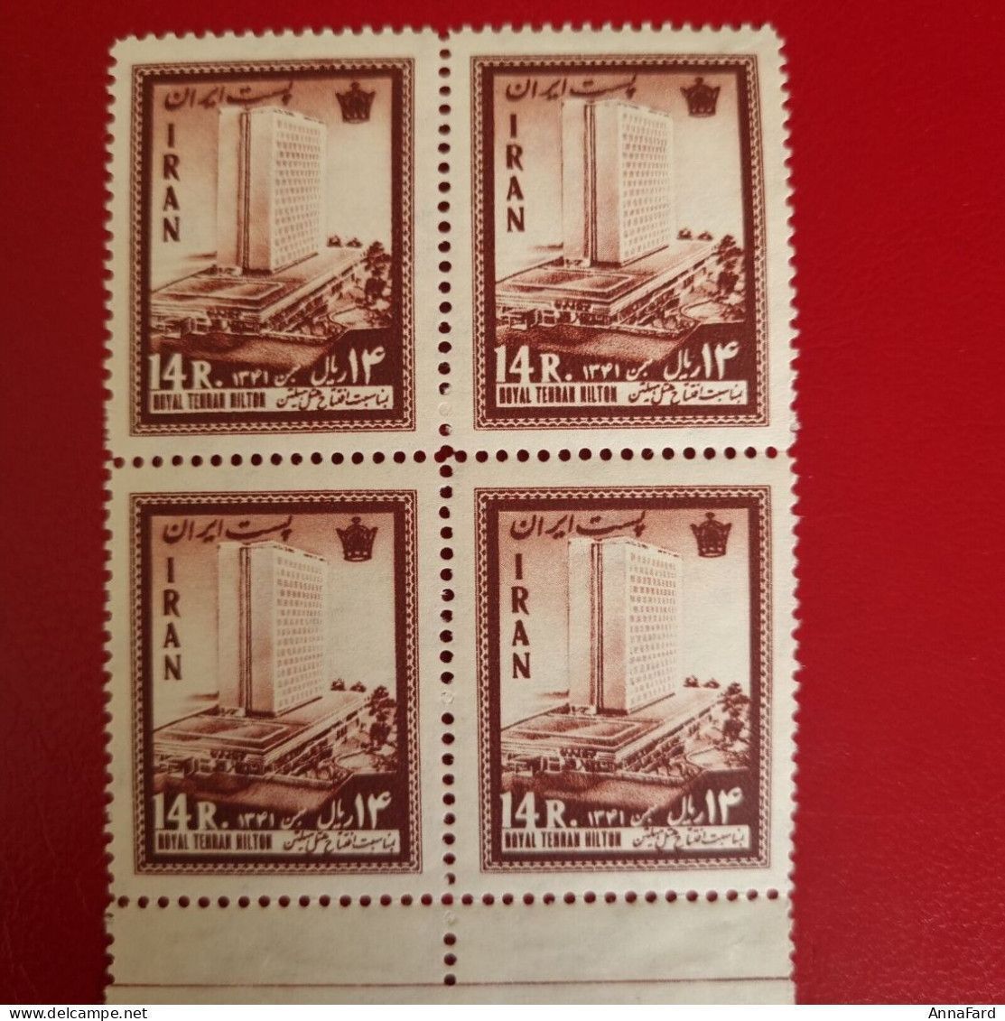 1963 Tehran Hilton Hotel. Iran. Block with bottom border. Scott #1234 ...