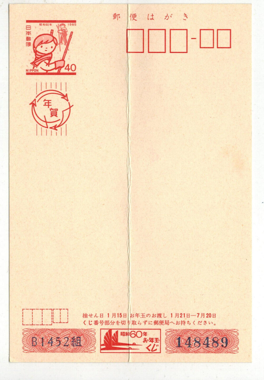 Japan Illustrated Postal Card 1980s Cows Design Mint Unused | Asia ...