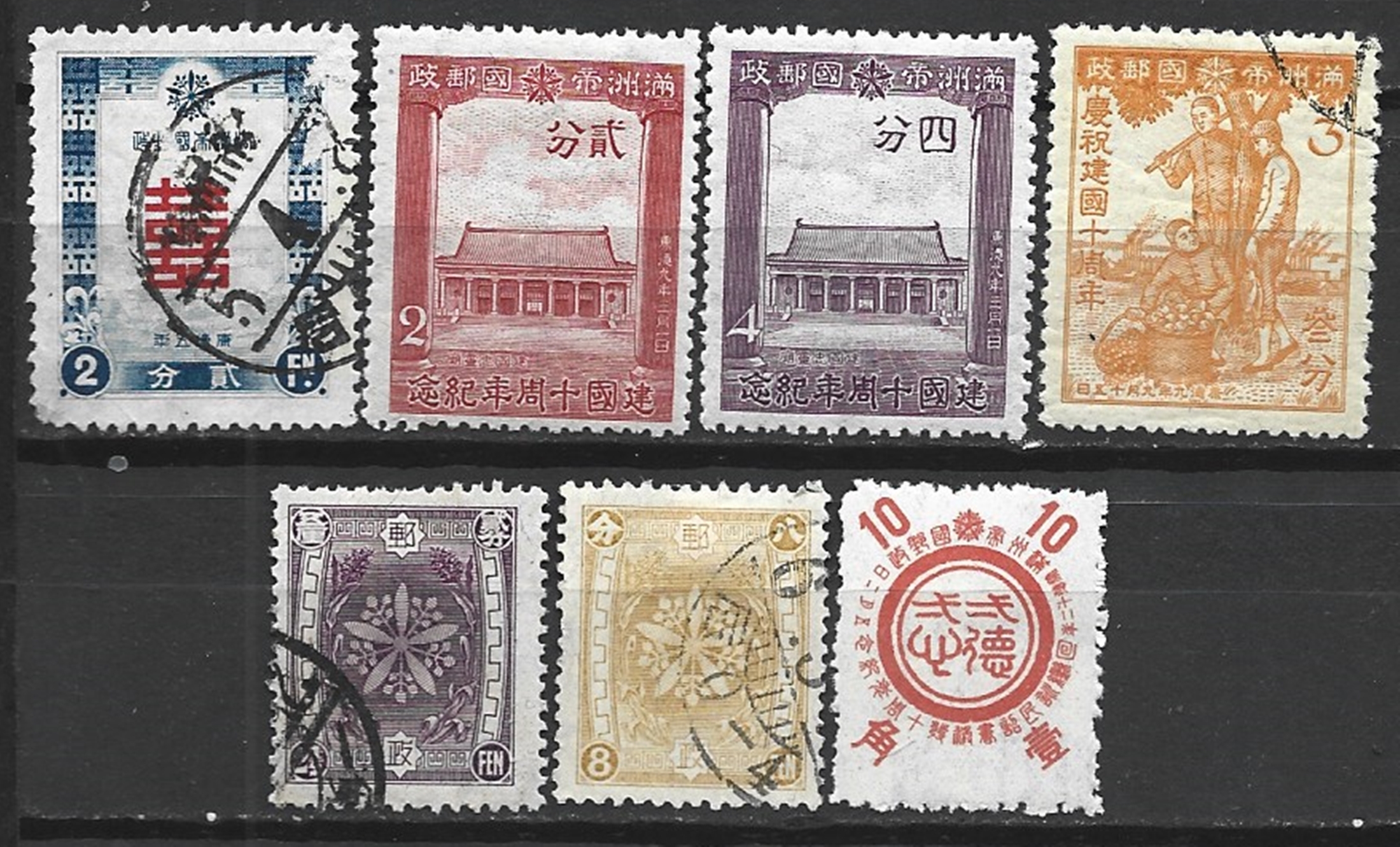 Collection LOT 14343 Manchukuo 7 MH/Used Stamps 1936+ Cv+$10 | Asia ...