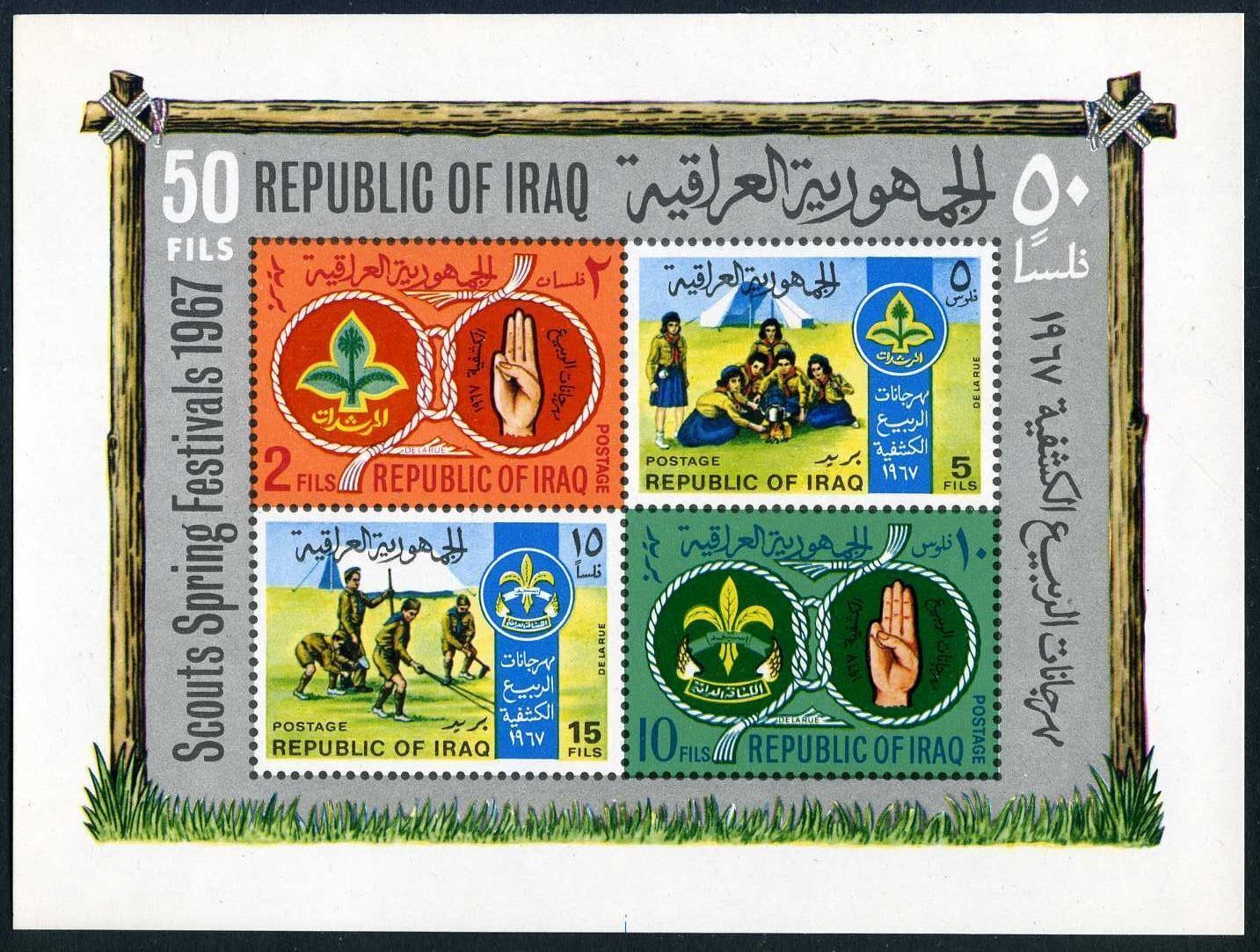 Iraq 460a sheet, hinged. Michel Bl.11. Iraqi Boy, Girl Scout movement ...