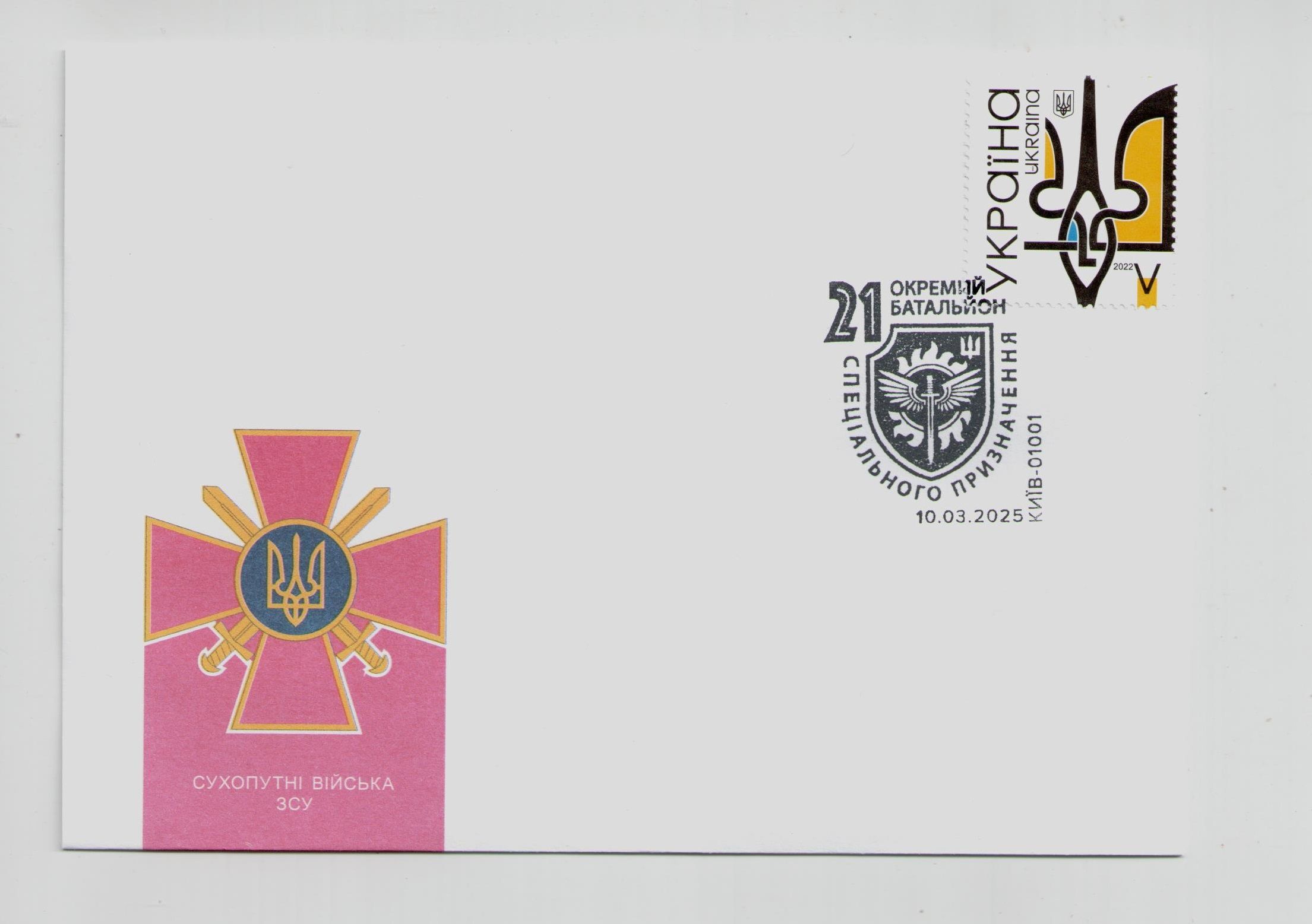 2025 war in Ukraine Envelope cancellation 21st separate special forces ...