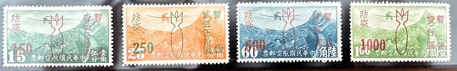 China 1945 Sc.9N111-9N114 "Air Raid Precaution Propaganda" Unused ...