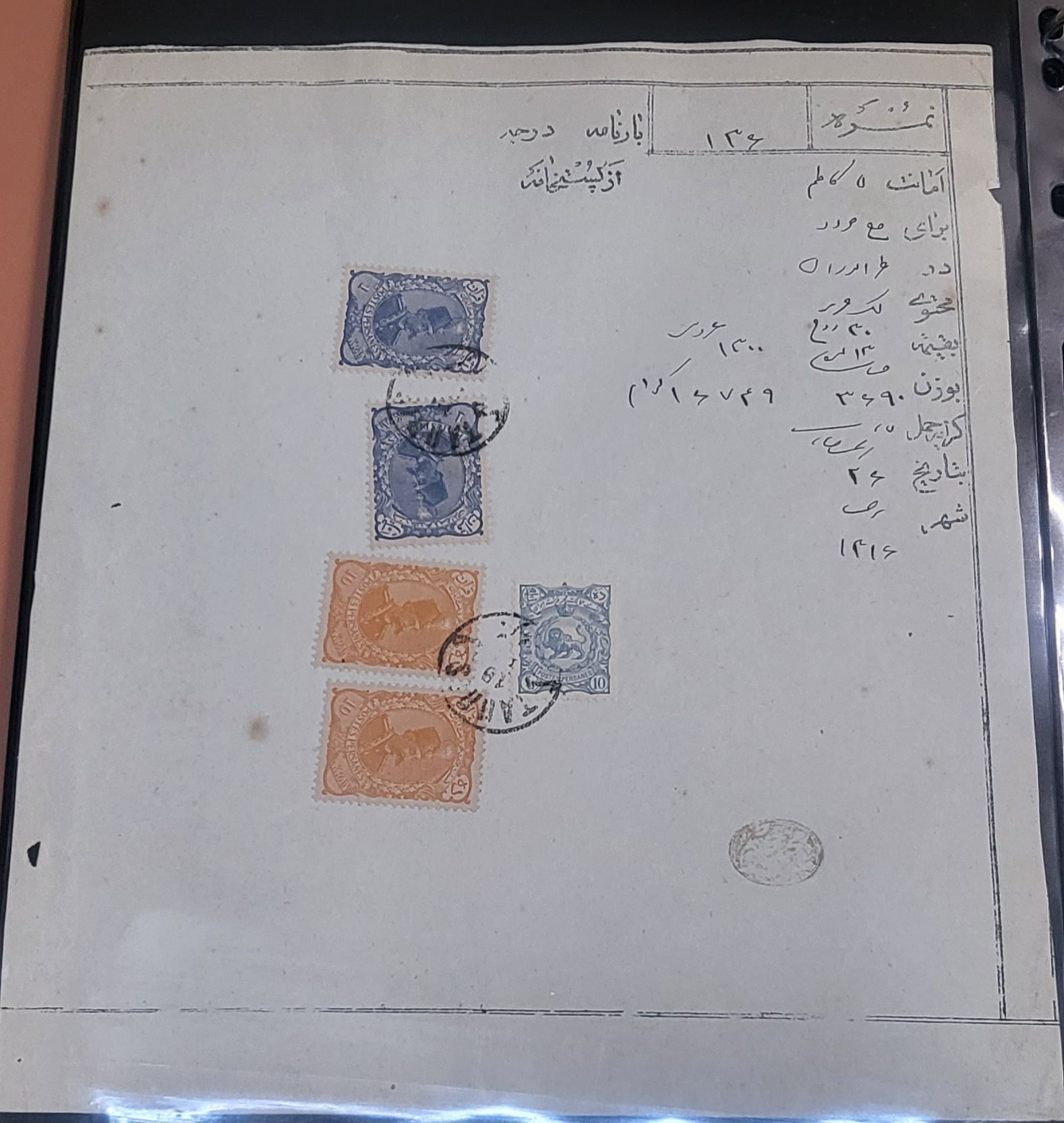 Qajar Waybill Mixed Stamps | Middle East - Iran, Stamp / HipStamp