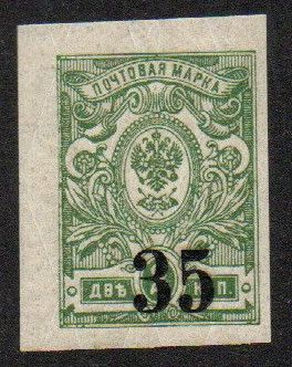 Siberia Sc #7 Mint Hinged | Europe - Russia & Soviet Union, General ...
