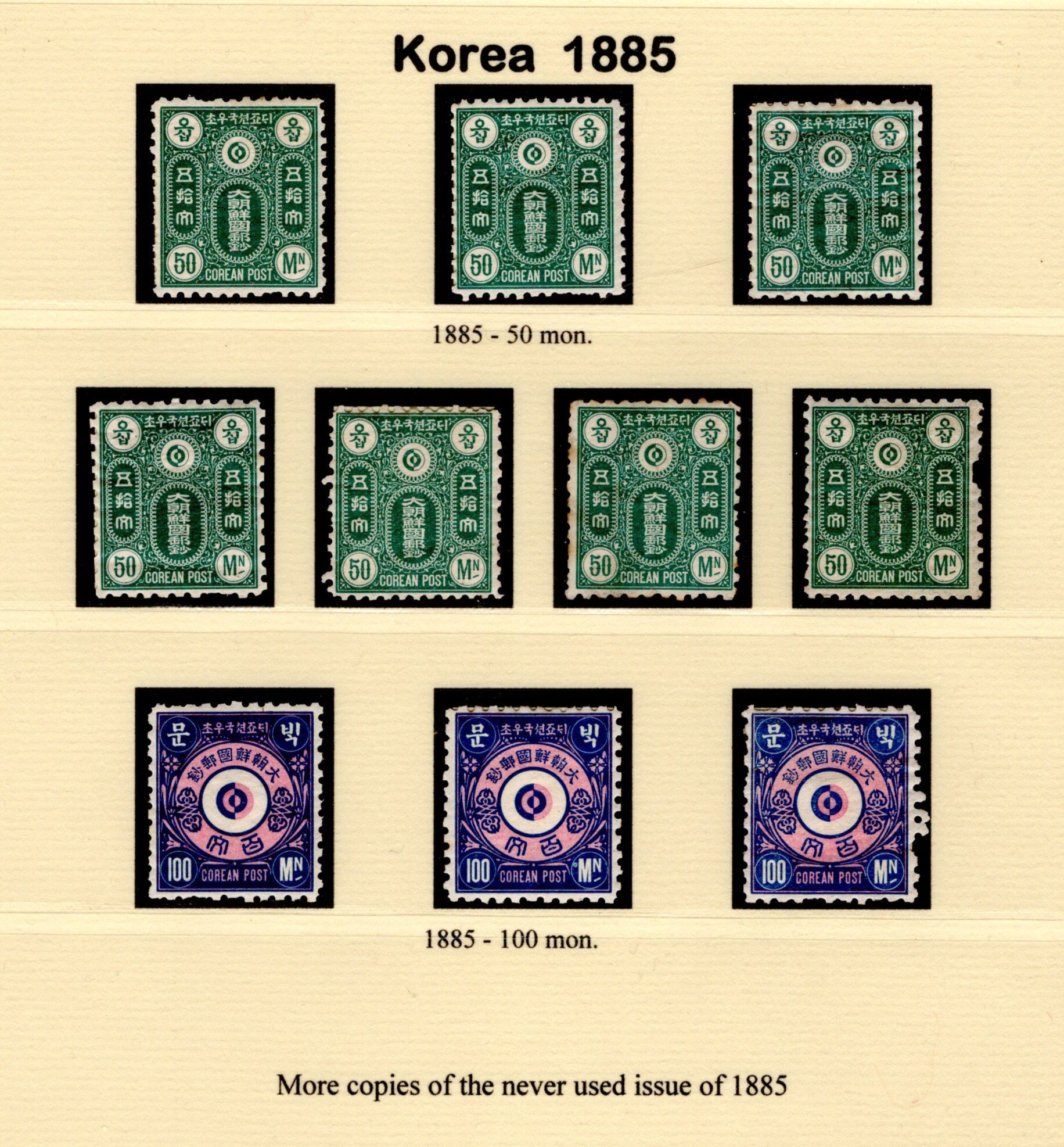 Korea sc# 3-4 - Unused Issue of 1885 - Lot of 23 stamps | Asia - South ...