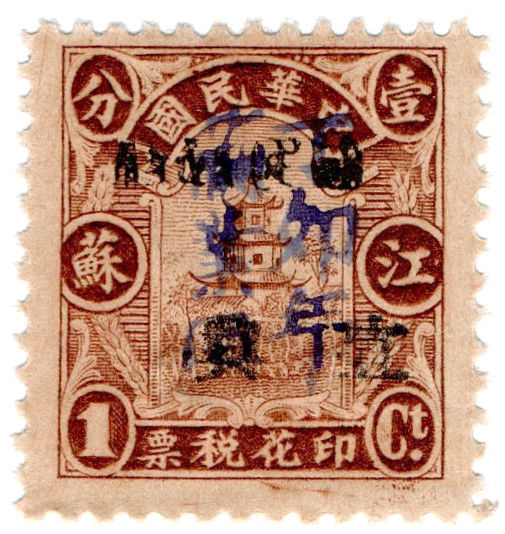 (I.B) China Revenue : Duty Stamp 1c (Temple) multiple overprint | Asia ...
