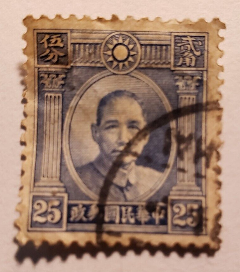 Stamp - Republic of China - 2nd Edition Sun Yat Sen 25 cents 1931/1937 ...