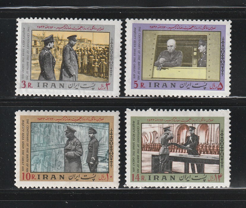 Iran 1979-1982 Set MH Reza Shah Pahlavi | Middle East - Iran, General ...