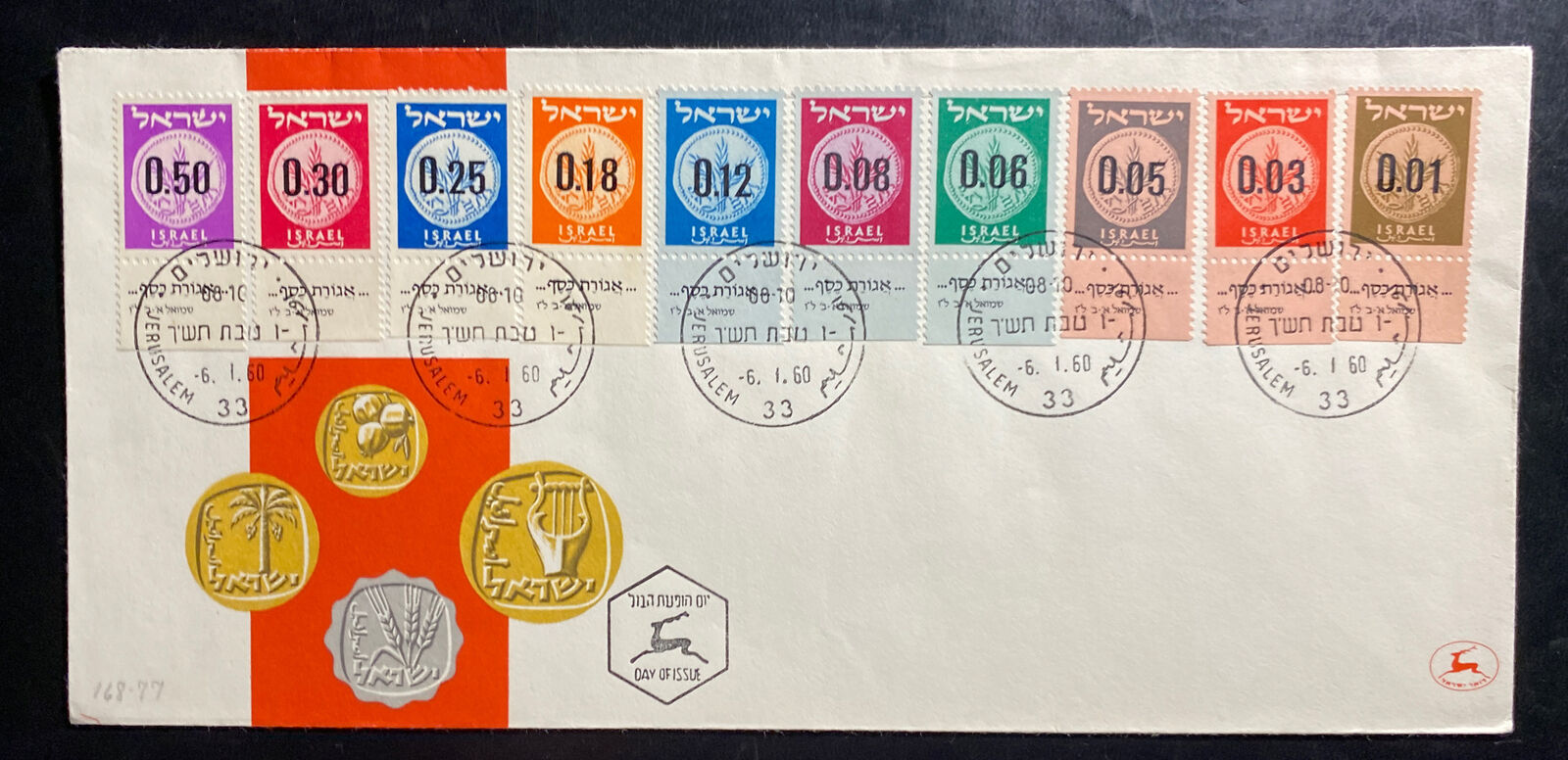 1960 Jerusalem Israel First Day Cover FDC Sc#168-177 Complete Stamp Set ...