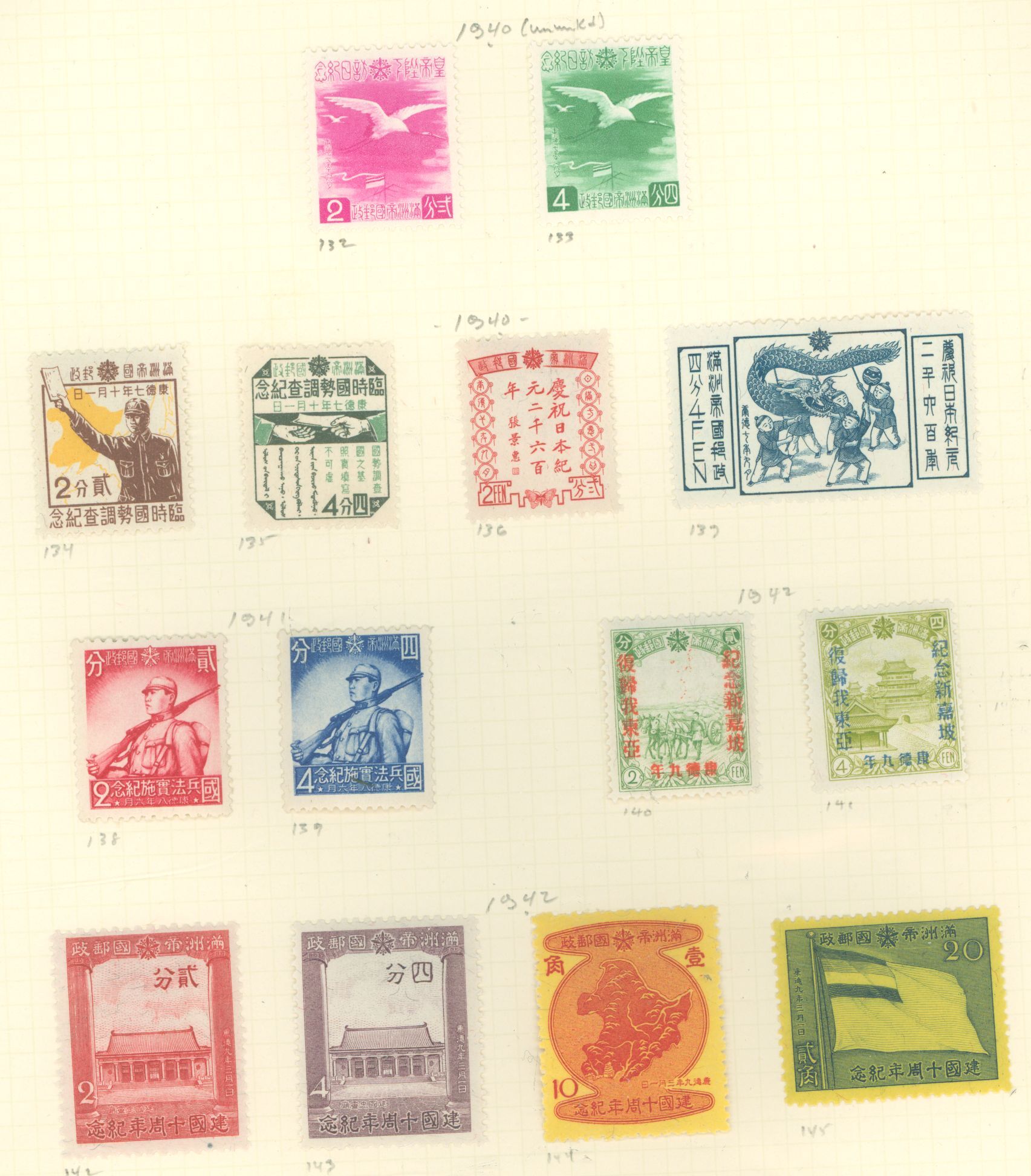 Manchukuo #132-145 Single (Complete Set) | Asia - China, General Issue ...