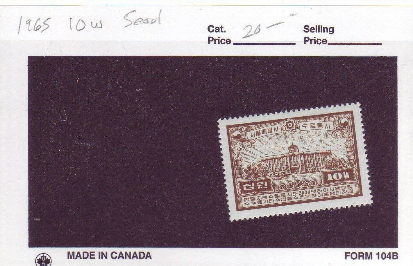 Korea: Seoul: 1965 10 Won Tax Stamp, mint (23794) | Asia - South Korea ...