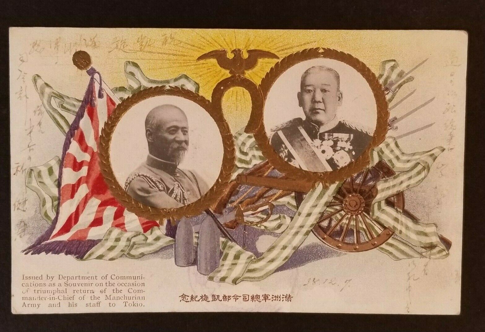 1938 Tokyo Japan Commander Return Manchurian Army Real Photo Postcard ...