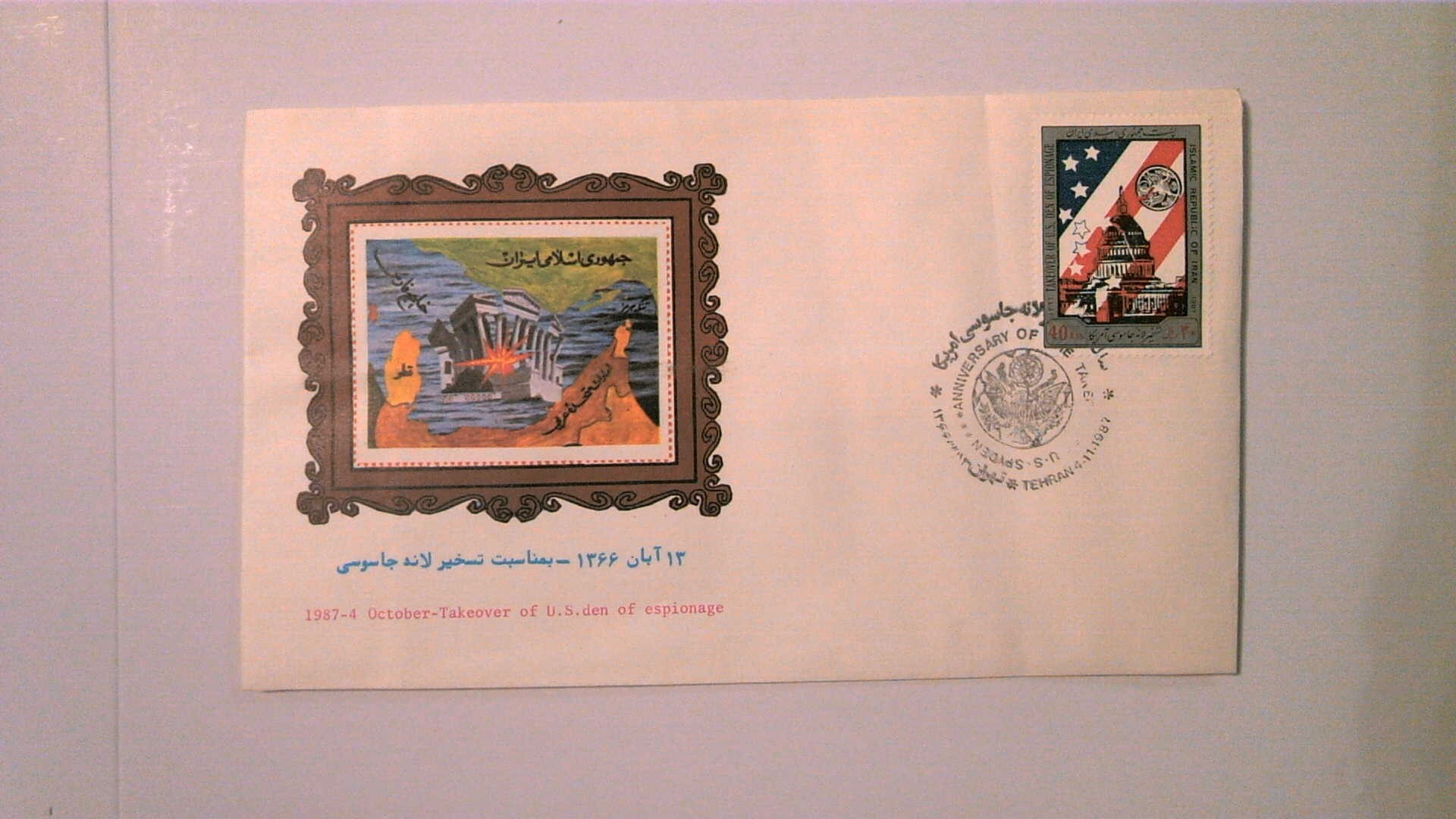 Iran Scott# 2290 FDC | Middle East - Iran, General Issue Stamp / HipStamp