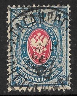 RUSSIA 1889-92 14k Blue and Rose ARMS Horizontally Laid Paper Sc 51 VFU ...