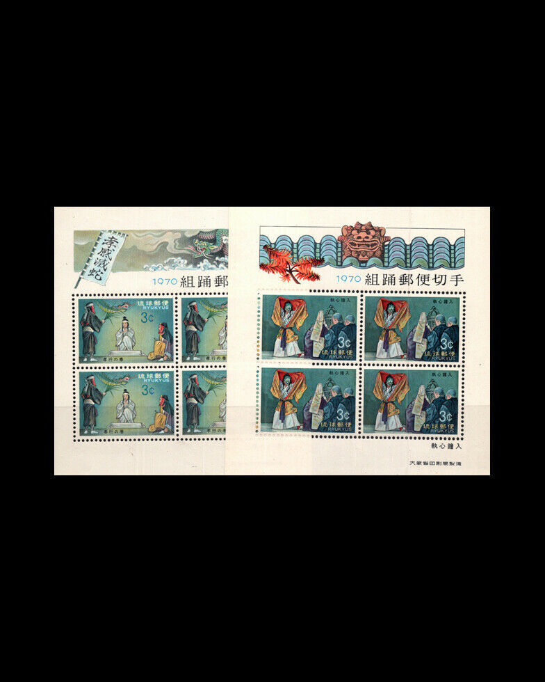 Vintage: Ryukyus 1970 Ognh SCT # 225-229 S/S $ 25 LT # Vsaryu1970A-B97 ...