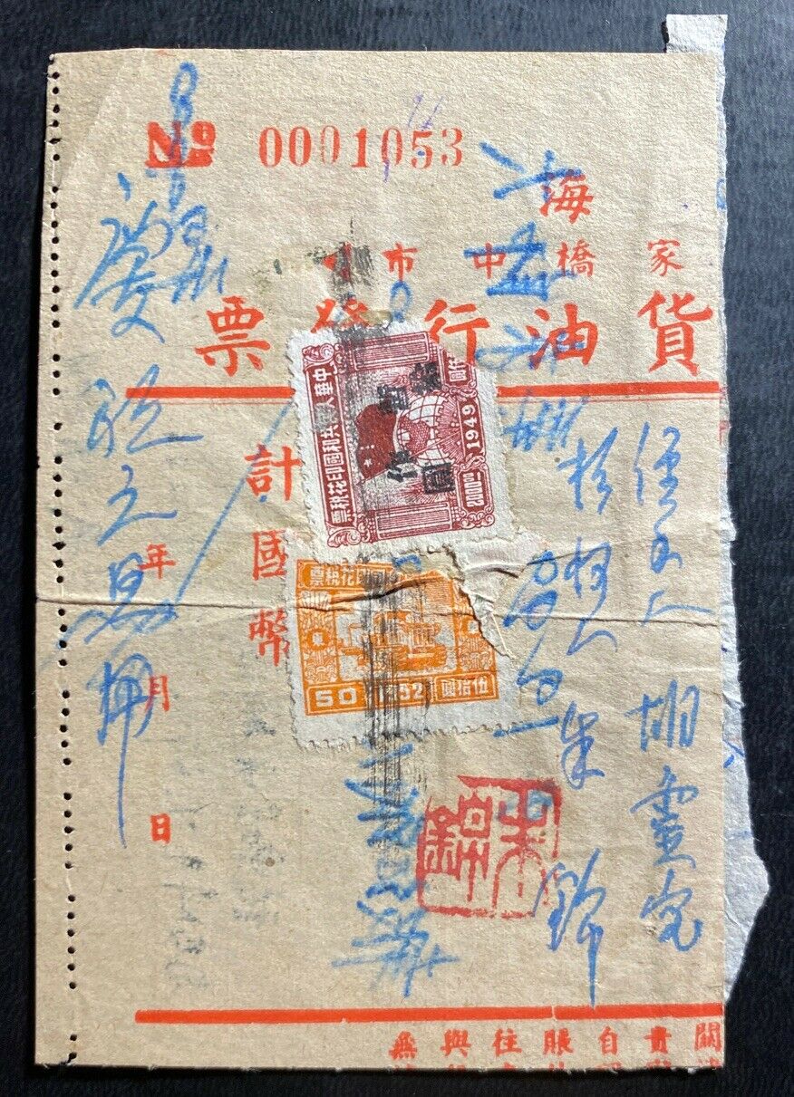 1952 Shanghai China Revenue Stamps Invoice Receipt Cover | Asia - China ...