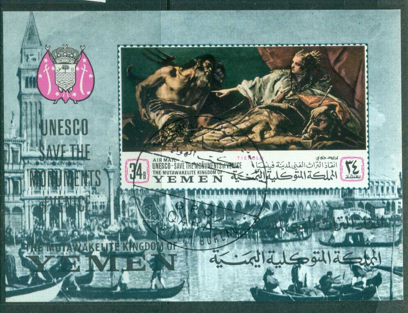 Yemen Kingdom 1969 UNESCO Save the Monuments Venice IMPERF MS CTO ...