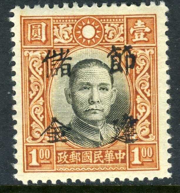 China 1942 Republic $1.00 Revenue Kansu Large Character Double CSS ...