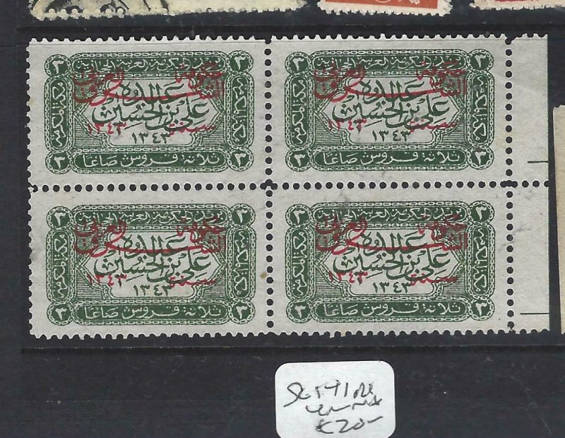 Jordan (Pp1806Bb) on Saudi Arabia Stamps SG 141 BL of 4 MNH | Middle ...