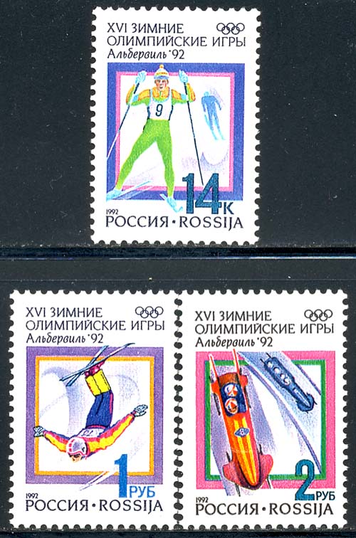 Russia 1992 Sc 6056-8 Bobsled Cross Country Skiing Stamp MNH / HipStamp