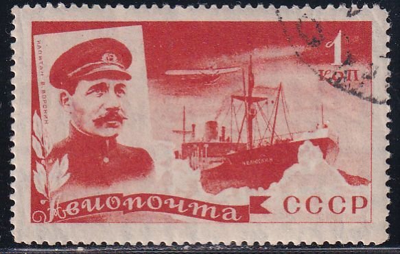Russia 1935 Sc C58 Icebreaker Chelyuskin Captain Voronin Stamp CTO NH ...