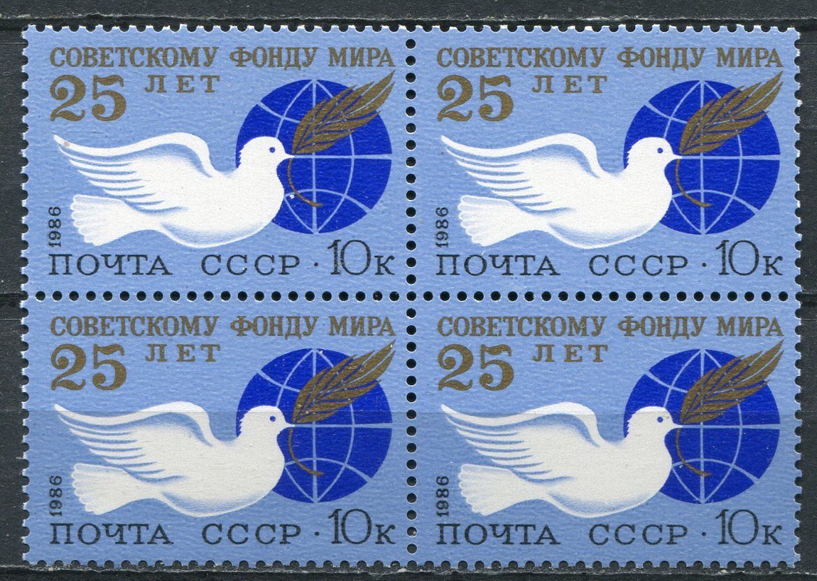 USSR Russia 1986 Block 25th Anniv Soviet Peace Fund Bird Dove Leaf ...