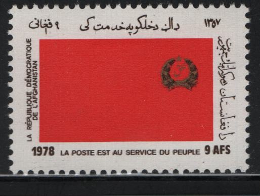Afghanistan 954 Mint Hinged Khalq Party Flag Issue 1978 | Asia ...