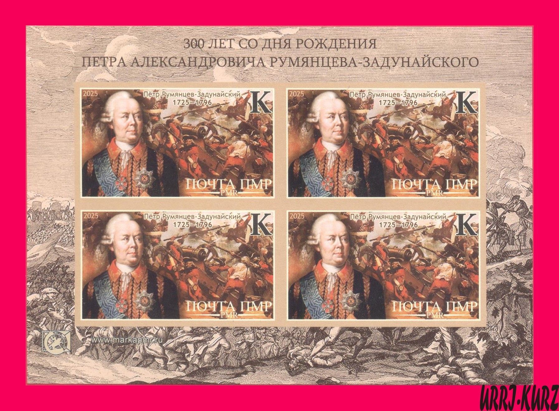 TRANSNISTRIA 2025 Famous People Russia Earl Military Commander ...