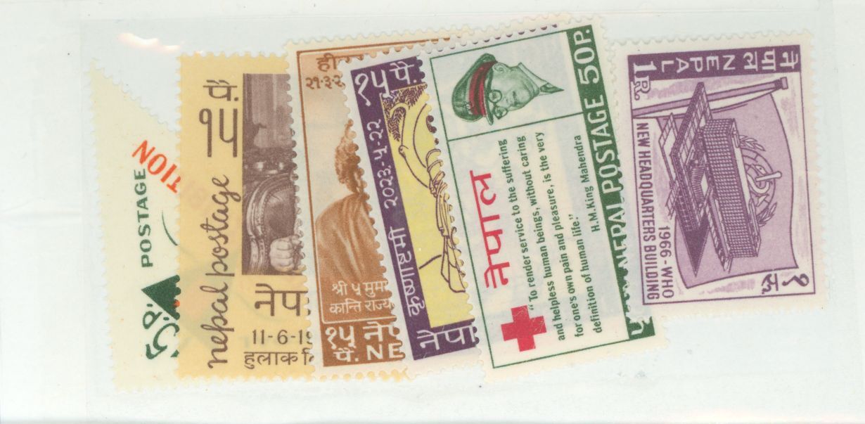 Nepal #191/197 Single | Asia - Nepal, General Issue Stamp / HipStamp
