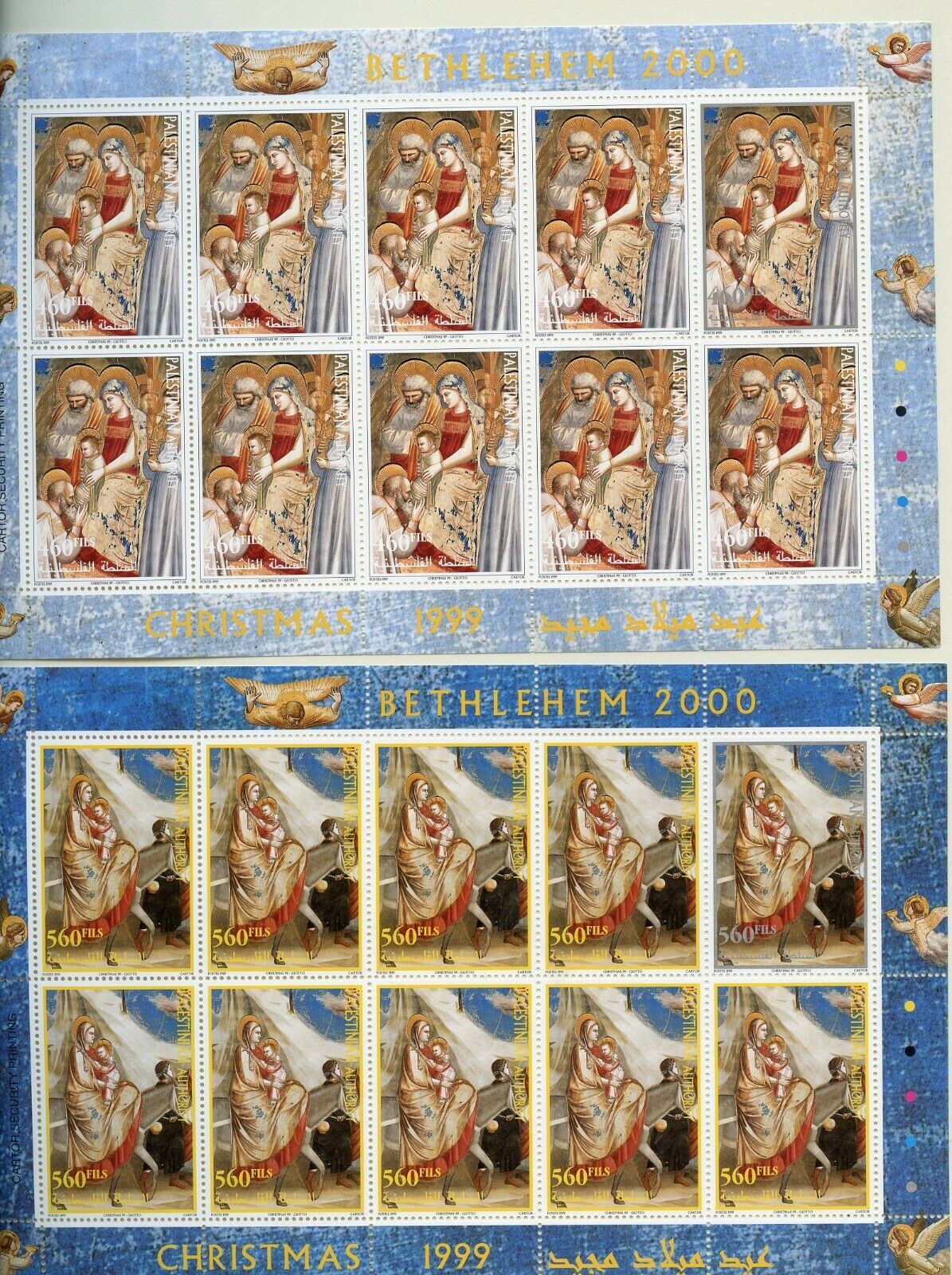Palestine Bethlehem Complete SET of Miniature Sheets Mint Never Hinged ...