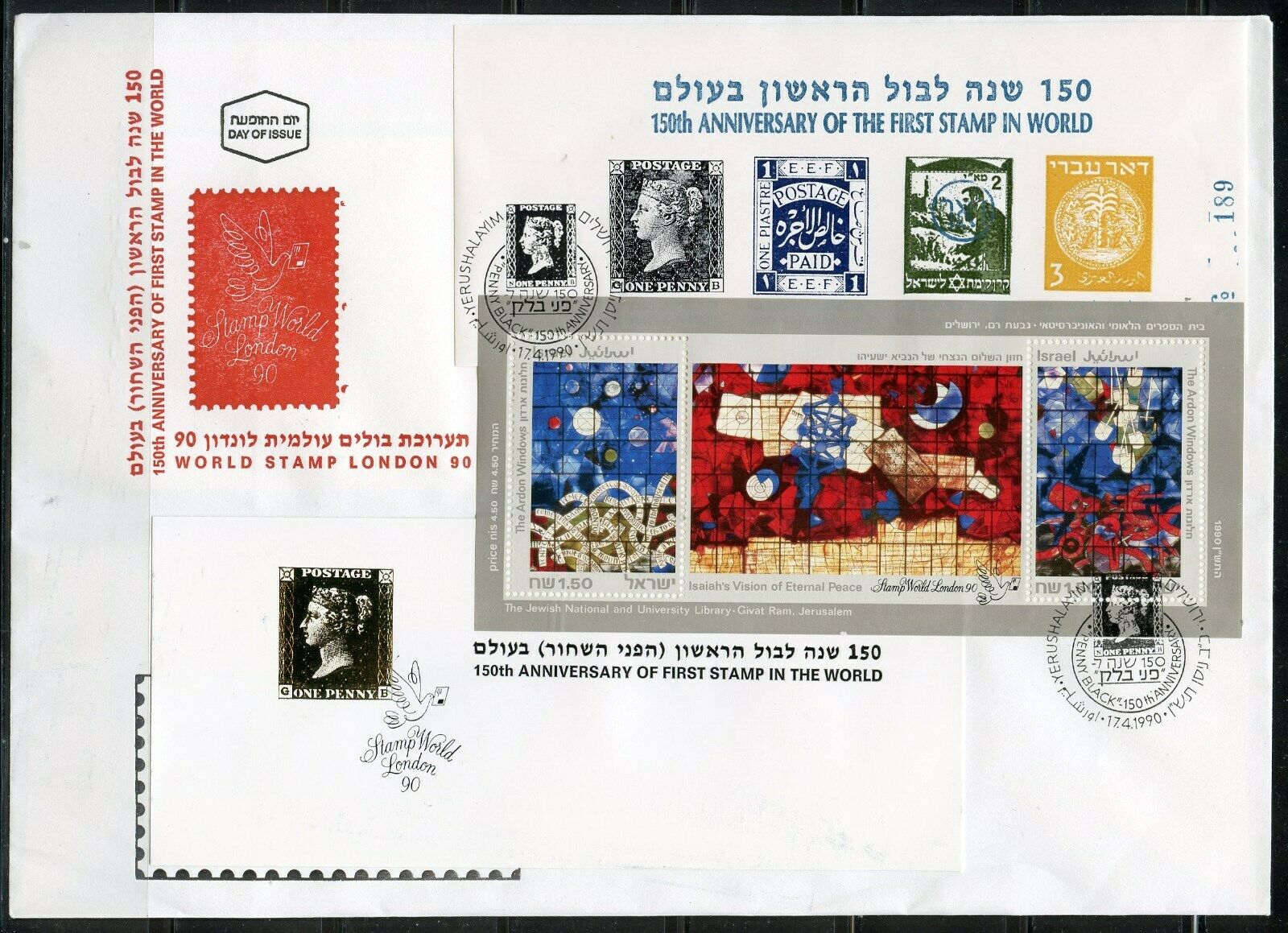 ISRAEL 1990 LONDON S/S BOOKLETS COMPLETE EXPLODED SPECIAL CANCEL FD ...