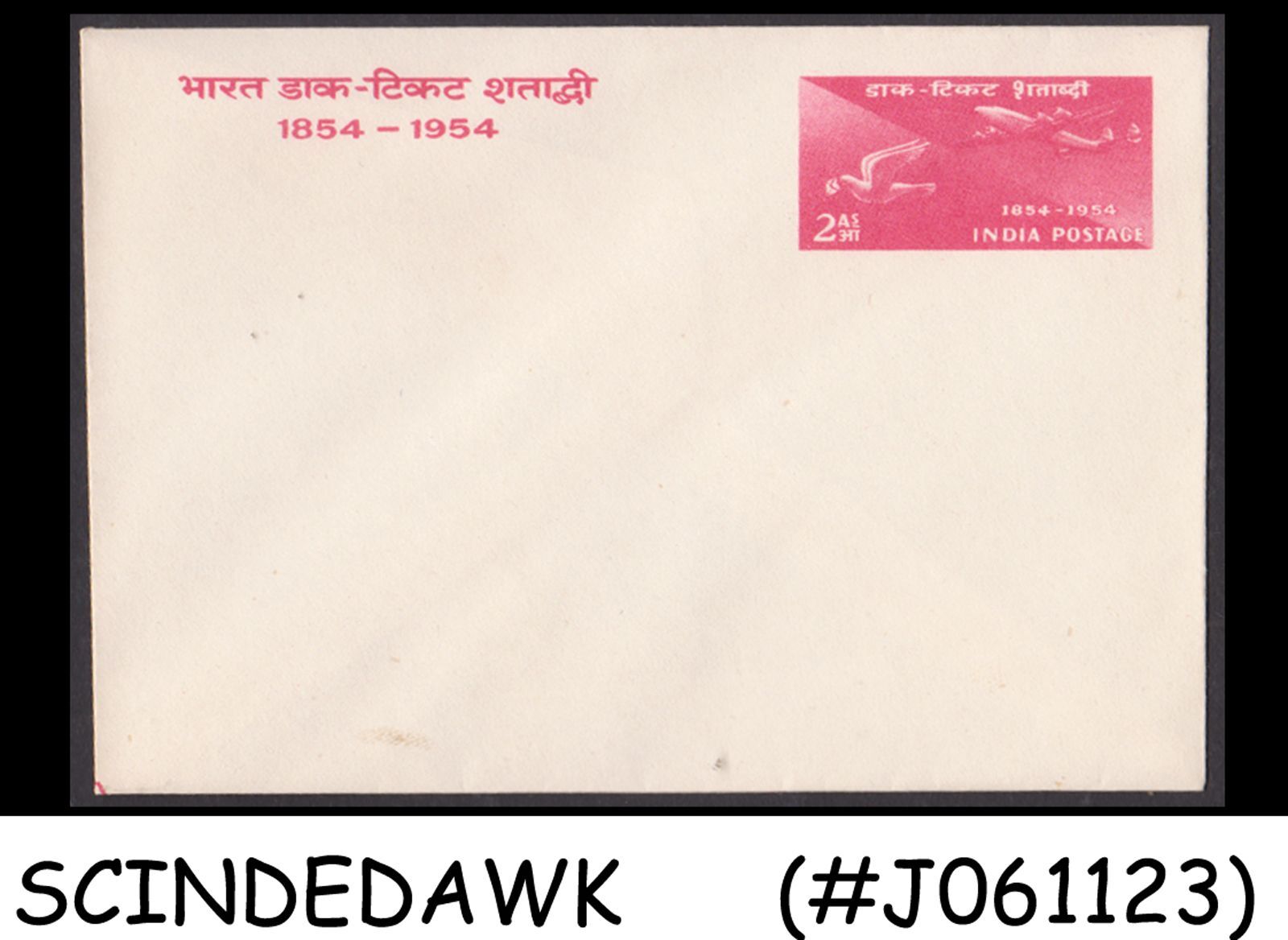 India - 1954 India Postage Stamp Centenary 1854-1954 Envelope - Mint ...