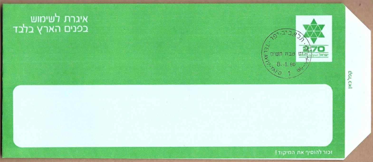 Israel 1980 Mint Inland Postal Sheet Letter Star Of David First Day ...