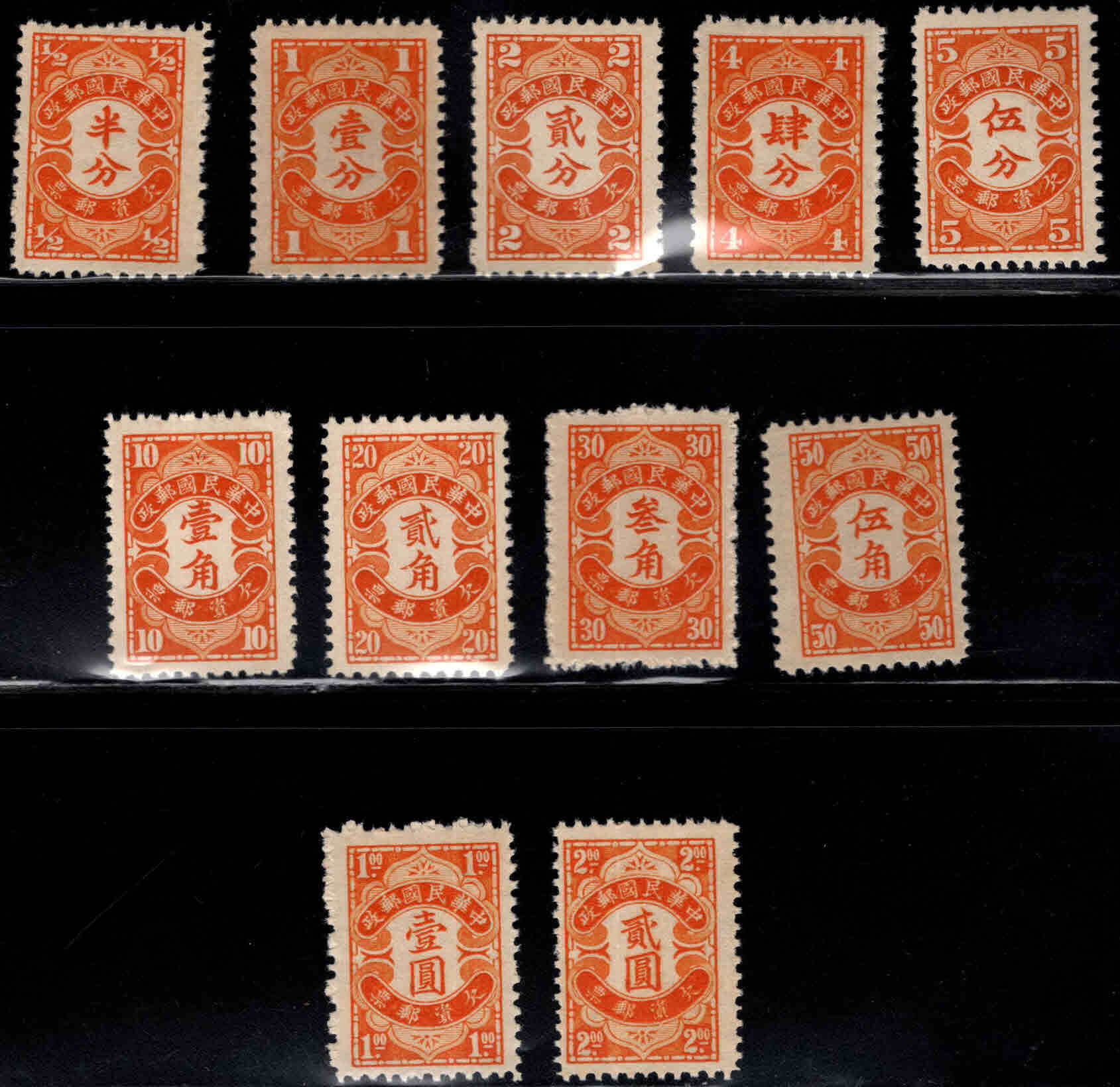 CHINA ROC Taiwan Scott J69-J79 MNH** 1940 postage due set, typical ...