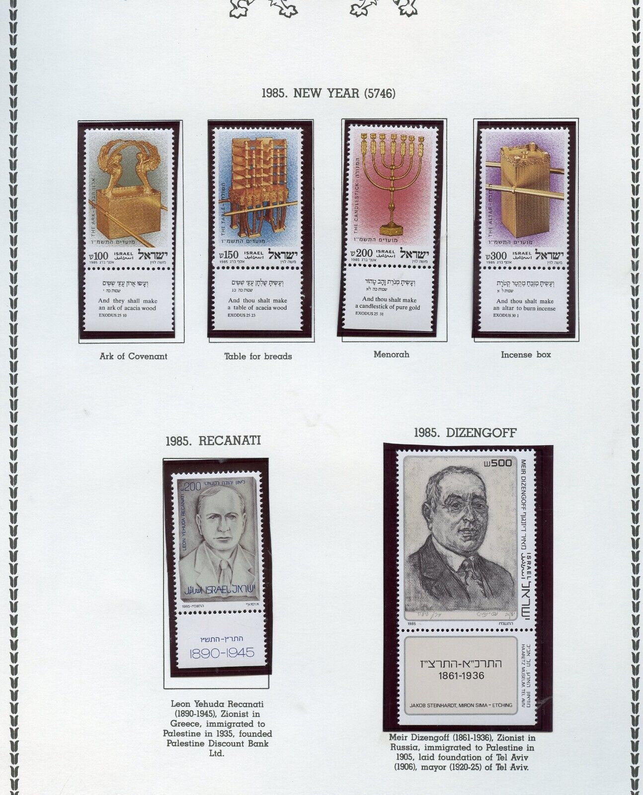 Israel 1985 TAB and Souvenir Sheet Collection Mint NH Shown Delivered ...