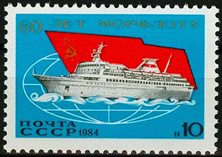 1984 Russia USSR 5402 60 years of the Morflot of the USSR. | Europe ...