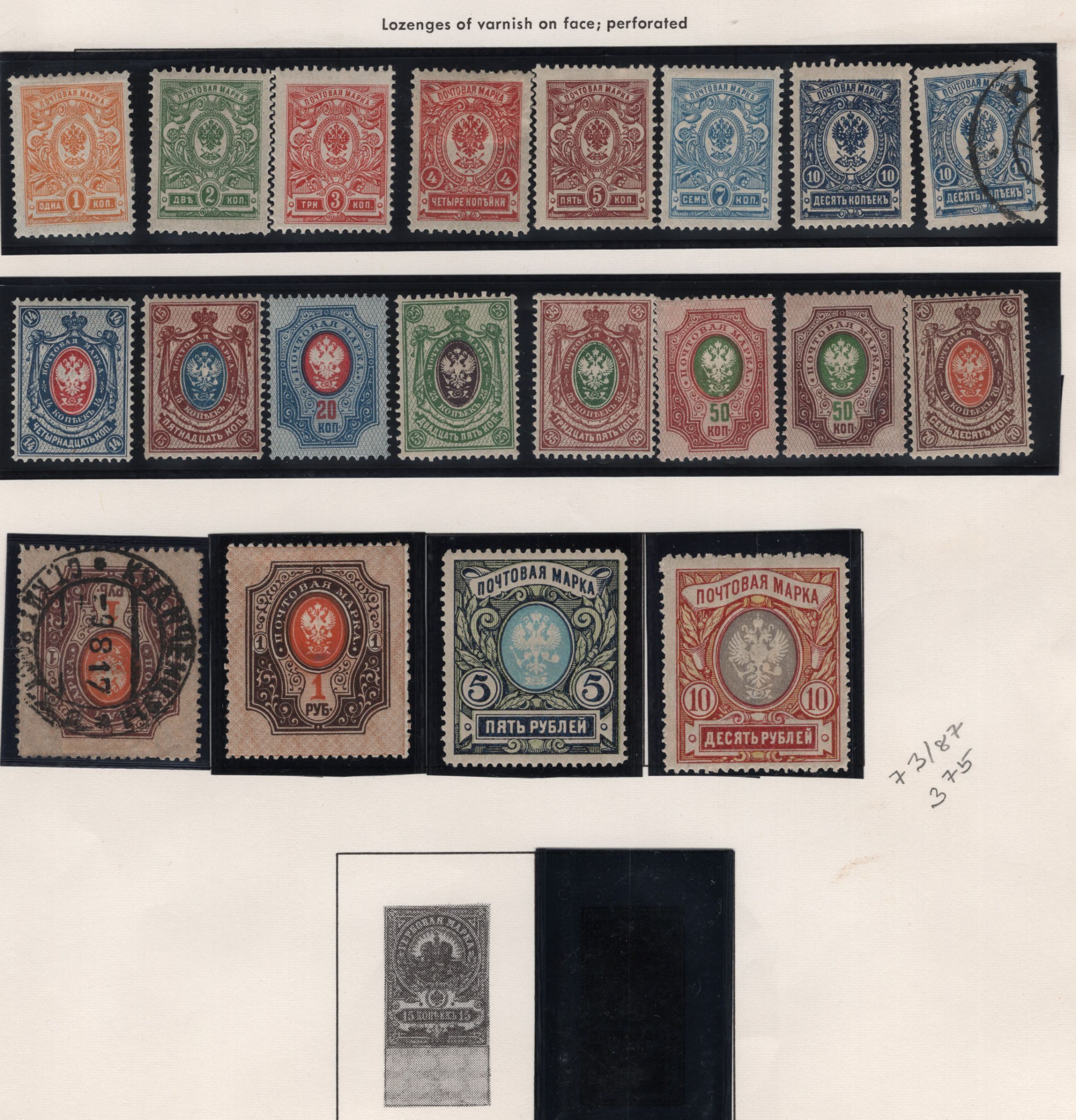 Russia Collection of early stamps - Lakeshore Philatelics | Europe ...