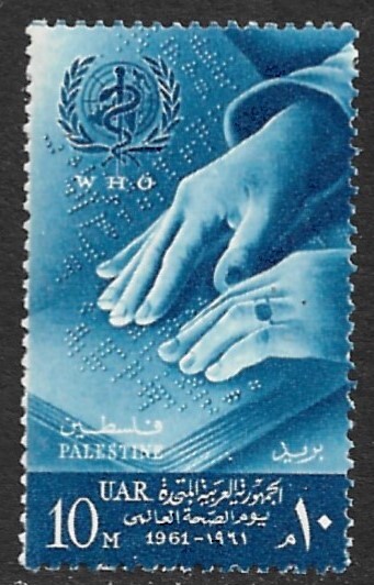 Egypt UAR Occupation of Palestine Gaza 1961 WHO DAY Issue Sc N80 MNH ...