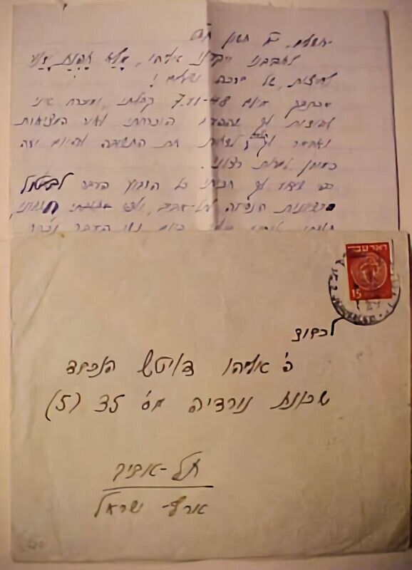 Israel Letter in Jewish 1948 Jerusalem MAP | Middle East - Israel ...