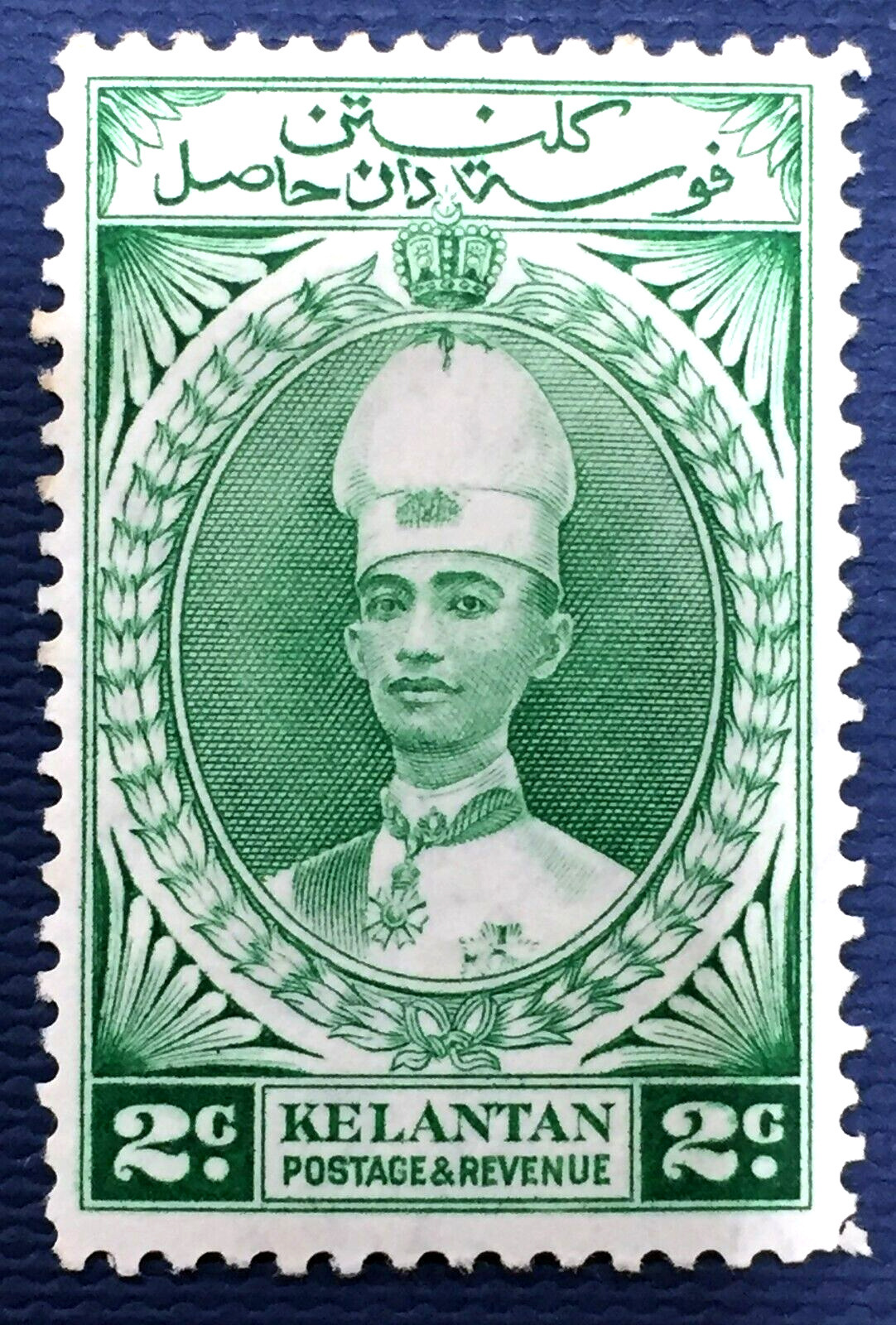Malaya 1937-40 Kelantan Sultan Ismail 2c MH SG#41 M4851 | Asia ...