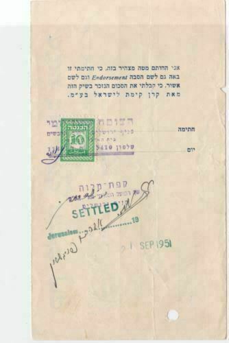 Israel 1951 Bank Cheque with revenue stamp R20417 | Middle East ...